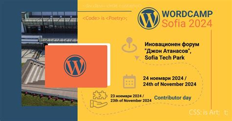 Wordcamp Sofia 2024 Back To The Community John Atanasoff Hall