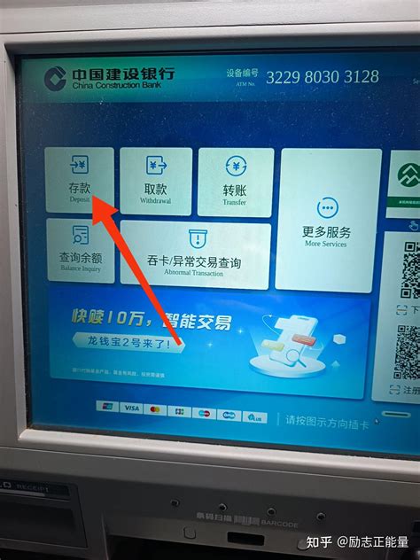 Atm自助取款机能无卡存款吗？能。我拍了照片介绍下详细操作步骤 知乎