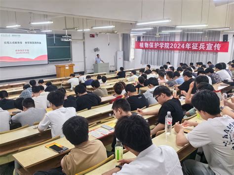 植物保护学院开展2024年征兵宣传 植物保护学院 安徽农业大学