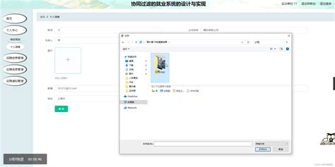Pythonvue计算机毕业设计协同过滤的就业系统的设计与实现qd11f（源码程序lw部署）基于pythonvue就业推荐系统的
