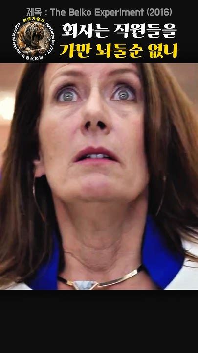 회사는 왜 직원들을 가만놔두지 않는거냐 Youtube