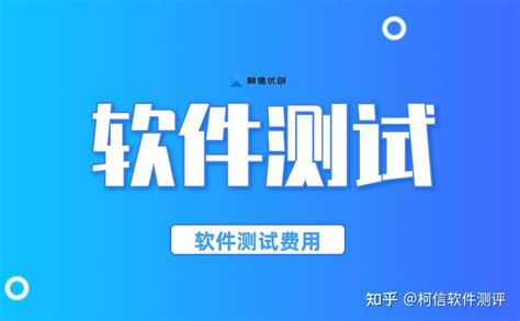 软件测试费用的组成部分以及如何降低测试费用？ 知乎