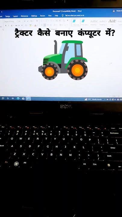 tractor 🚜 symbol in msword shortcut key msword shortcutkeys computercourse youtube
