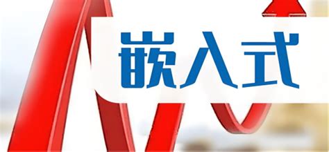 嵌入式软件产品增值税即征即退政策的执行与发票开具策略 知乎