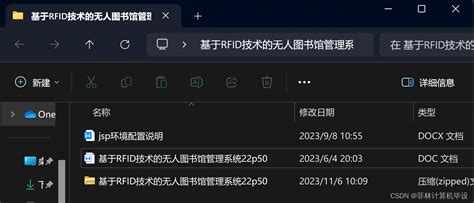 基于rfid技术的无人图书馆管理系统jspjavaspringmvcmysqlmybatis基于rfid的图书馆管理系统 Csdn博客