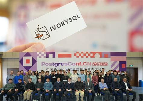 数据库开源社区 ivorysql开源社区 瀚高数据库