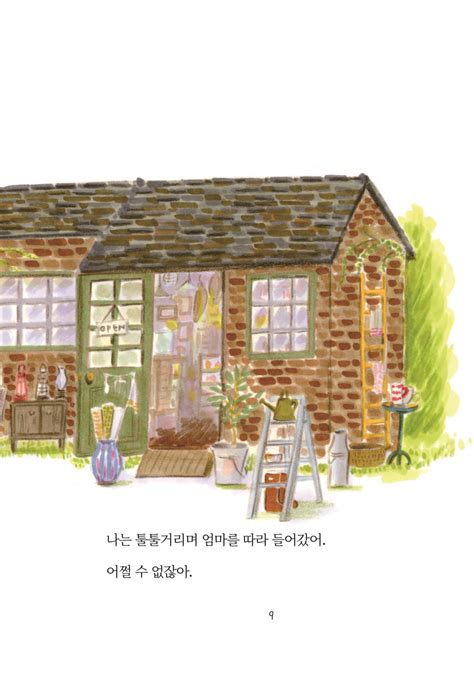 알라딘 미리보기 톰과 3시의 요정