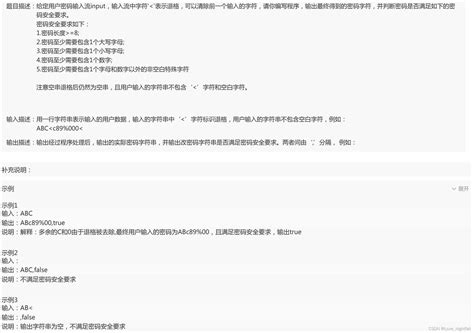 刷算法题day05 数组越界问题 java笔试数组越界 csdn博客