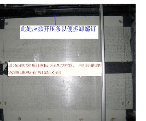 货舱门打不开可以试试这三种方法 客舱 手柄 面板