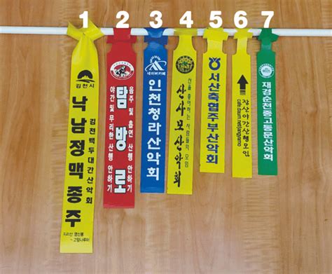 산악회 등산리본 가격표 네이버 블로그