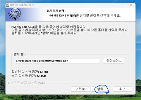 [nsis Hm Nis Edit]1~2 기본적인 Windows용 설치 프로그램 만들기 수성컴전자방