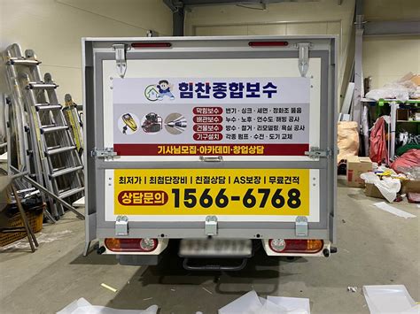 힘찬종합보수차량썬팅 회사소개
