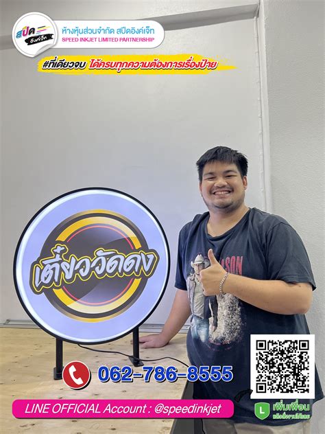 โดดเด่น สะดุดตา ป้ายกล่องไฟ ไม่เพียงแค่เป็นจุดสนใจ แต่ยังทำให้ร้านของเรา ดูดี มีระดับ มีความน่า