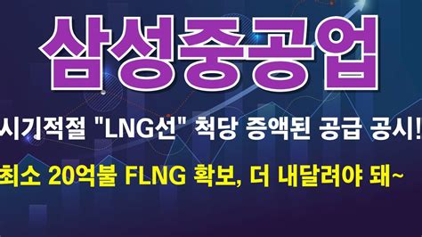 삼성중공업 11월 주가수주실적 점핑해야죠~ 삼성중공업 삼성중공업전망 삼성중공업주가전망 삼성중공업주식 삼성중공업주식전망 삼성중공업대응 삼성중공업분석