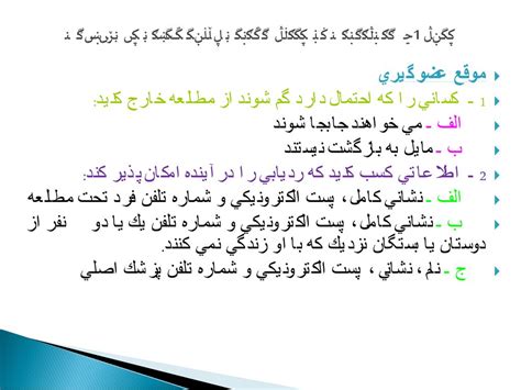 مطالعات همگروهي Ppt Download