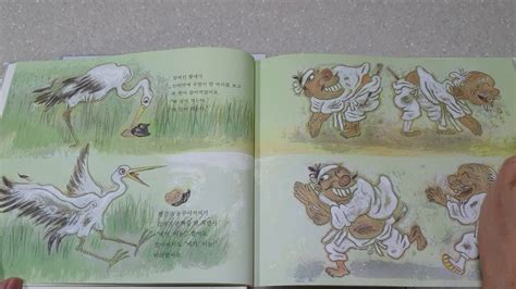 그림책낭독 1 훨훨 간다 😝말 한마디로 도둑을 도망가게 하는 법정말 Youtube