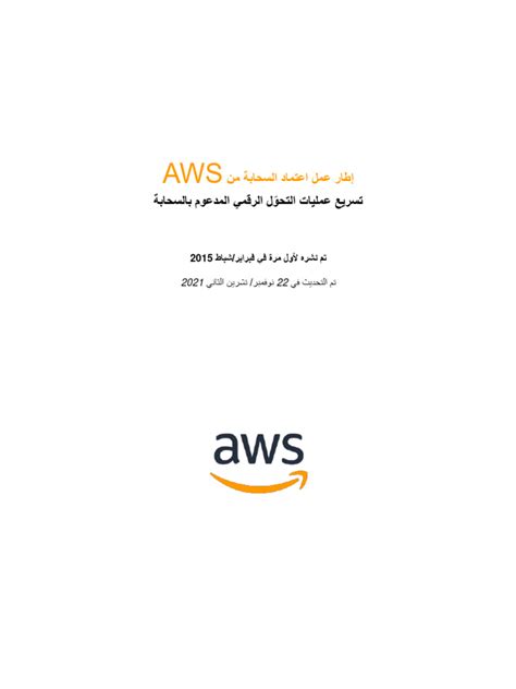 Aws Cloud Adoption Framework Pdf