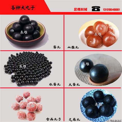 大蜜丸图片 北京同仁堂大蜜丸图片 3 伤感说说吧