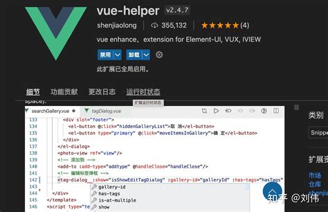 Vue 开发vscode安装的插件有哪些？ 知乎
