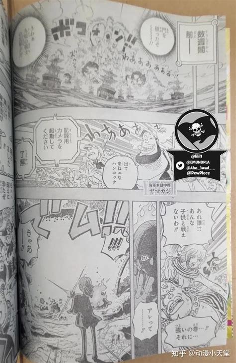 海贼王1059话，黑胡子掐住女帝脖子，想要猎取甜甜果实，炽天使登场 知乎