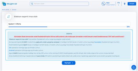Получение электронной цифровой подписи ЭЦП онлайн