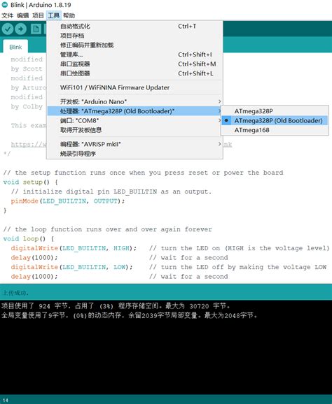 Arduino开发板升级固件，烧写bootloaderarduino烧录bootloader Csdn博客