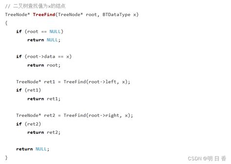 树与二叉树堆：经典oj题集（1）树和二叉树——函数题oj Csdn博客