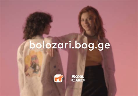 საქართველოს ბანკის Scool Card მა დამამთავრებელი კლასის მოსწავლეებისთვის