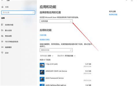 电脑上刚安装的软件打不开，提示：你安装的应用不是微软验证的应用？ 知乎