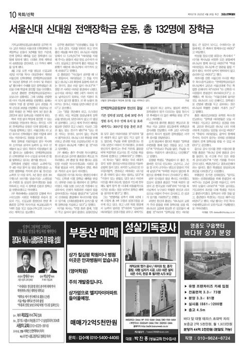 종교신문 1위 크리스천투데이 Christian Today