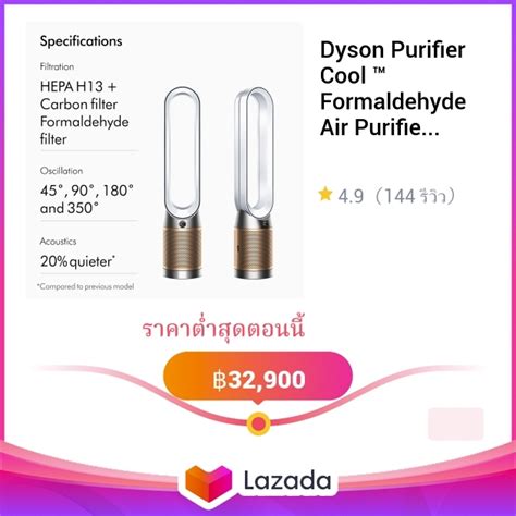 Dyson Purifier Cool ™ Formaldehyde Air Purifier Fan Tp09 White Gold