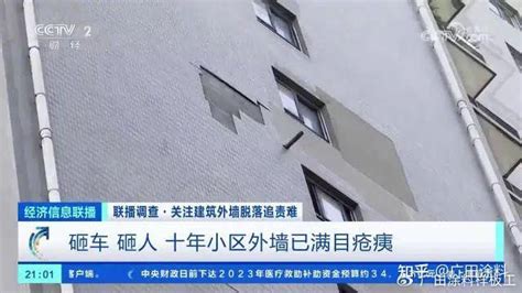 多地高层住宅外墙发生脱落瓷砖外墙已明令禁用怎么办 知乎