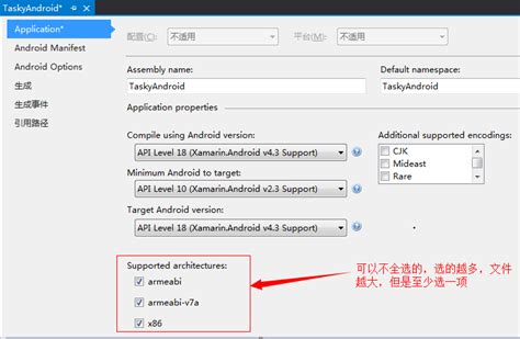 Android加密打包爱加密系列教程二十xamarin开发android应用、如何打包apk（转载） Csdn博客
