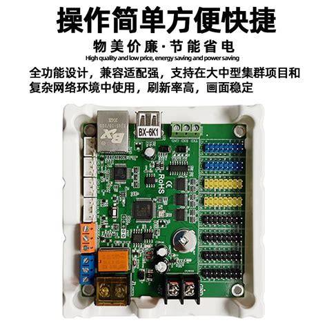 仰邦bx 6k1网口u盘rs232rs485主板室内滚动单色led显示屏控制卡虎窝淘