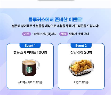 Azure Vmware Solution을 확인하시고 설문 이벤트에 참여하세요 클루커스