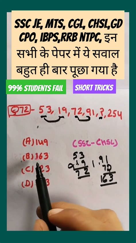 Number Series Reasoning Short Tricks By Akash Sscje Sscmts Ssccpo Ssccgl Sscgd Sscchsl