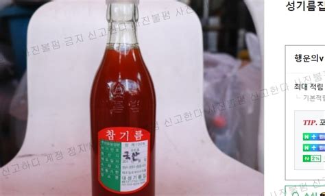 생생정보 성남 모란시장 참기름 가족 가게 택배 구매 주문 구입 가격 파는곳 대성기름집 방앗간 연락처 미니 인생극장 마이웨이 효능 네이버 블로그