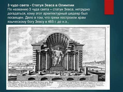 Семь чудес света презентация онлайн