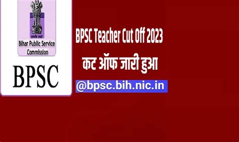 Bihar Teacher Cut Off Marks Out At Bpsc
