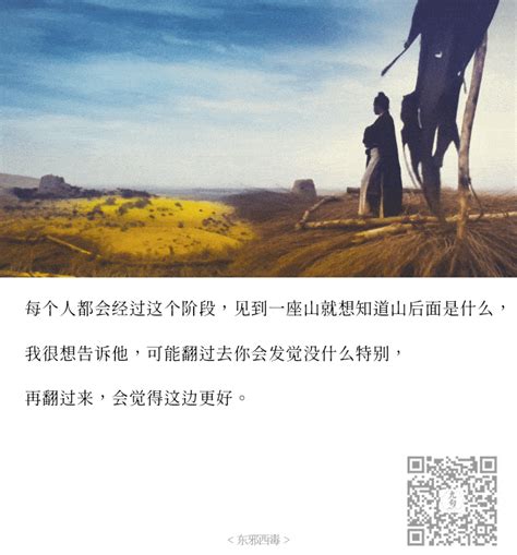 王家卫系列东邪西毒终极版经典台词截图 公众号电影台词精选 知乎