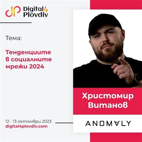 Hristomir Vitanov On Linkedin Digital4 Представяме ви Христомир Витанов Founder Anomaly