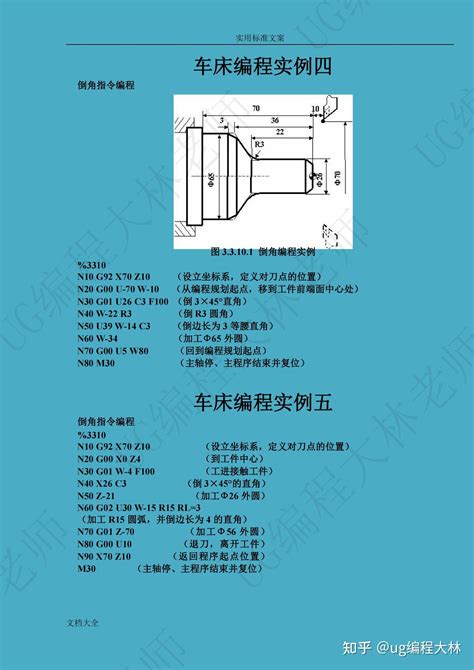 一套车床编程实战练习案例，看初学数控编程的朋友怎么说？继续练 知乎