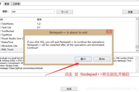 Nodepad格式化xml 插件的安装和卸载 Csdn博客 Nodepad格式化xml 插件的安装和卸载 Csdn博客