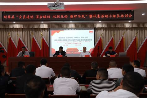 新蔡县人大常委会举办全过程人民民主基层示范点建设培训班 新蔡人大