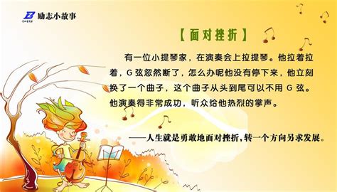 面对挫折图画 面对挫折图片 面对挫折的简笔画 大山谷图库