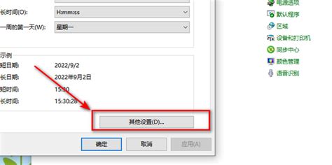 WIN7桌面右下角怎么设置才能让时间和日期显示 360新知