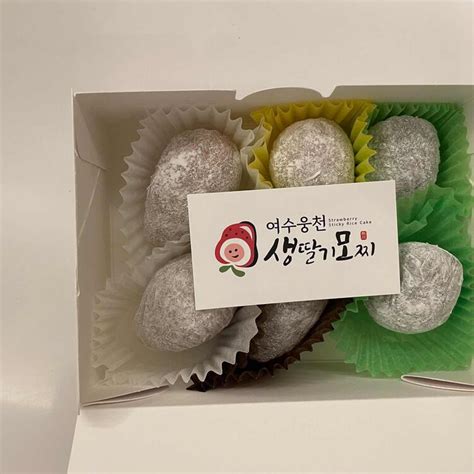여수웅천 생딸기모찌 여수 떡카페 딸기모찌 맛집 다이닝코드 빅데이터 맛집검색