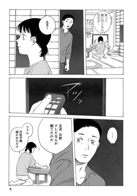 都会から転校してきた子と私だけは仲良くしてあげてたのに 冬虫カイコ土曜日の三重奏 発売 さんのマンガ ツイコミ 仮
