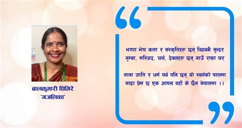 कविता के छैन नेपालमा Dcnepal