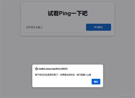 【web】远程命令执行相关例题wp curl 外带flag csdn博客